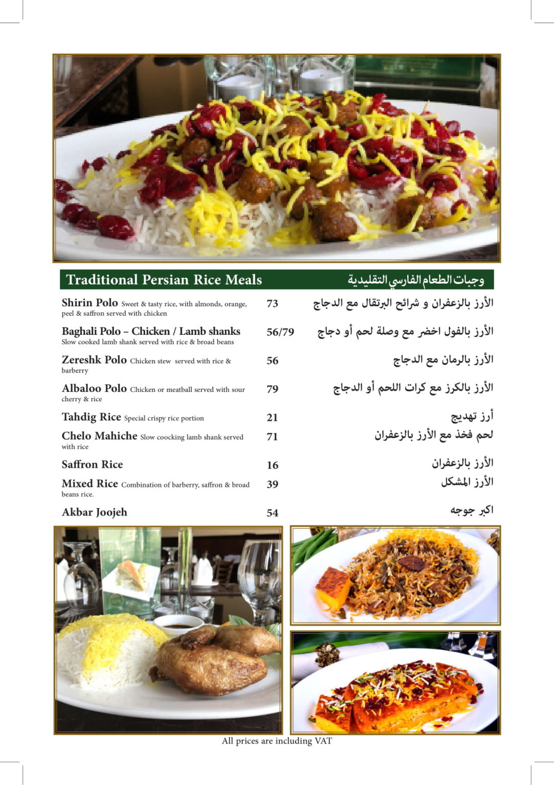 Our Menu - Farsi Restaurant | Dubai