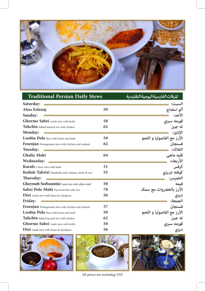 Our Menu - Farsi Restaurant | Dubai