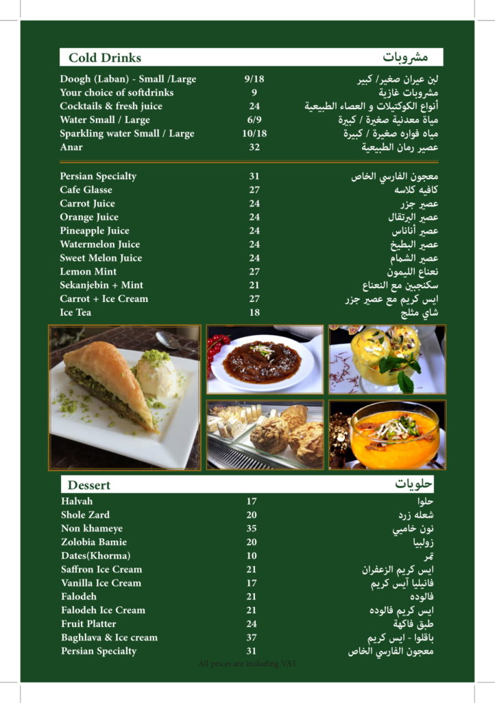 Our Menu - Farsi Restaurant | Dubai