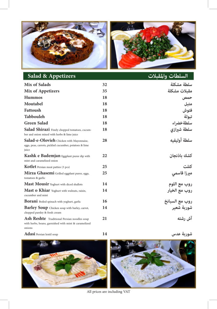 Our Menu - Farsi Restaurant | Dubai