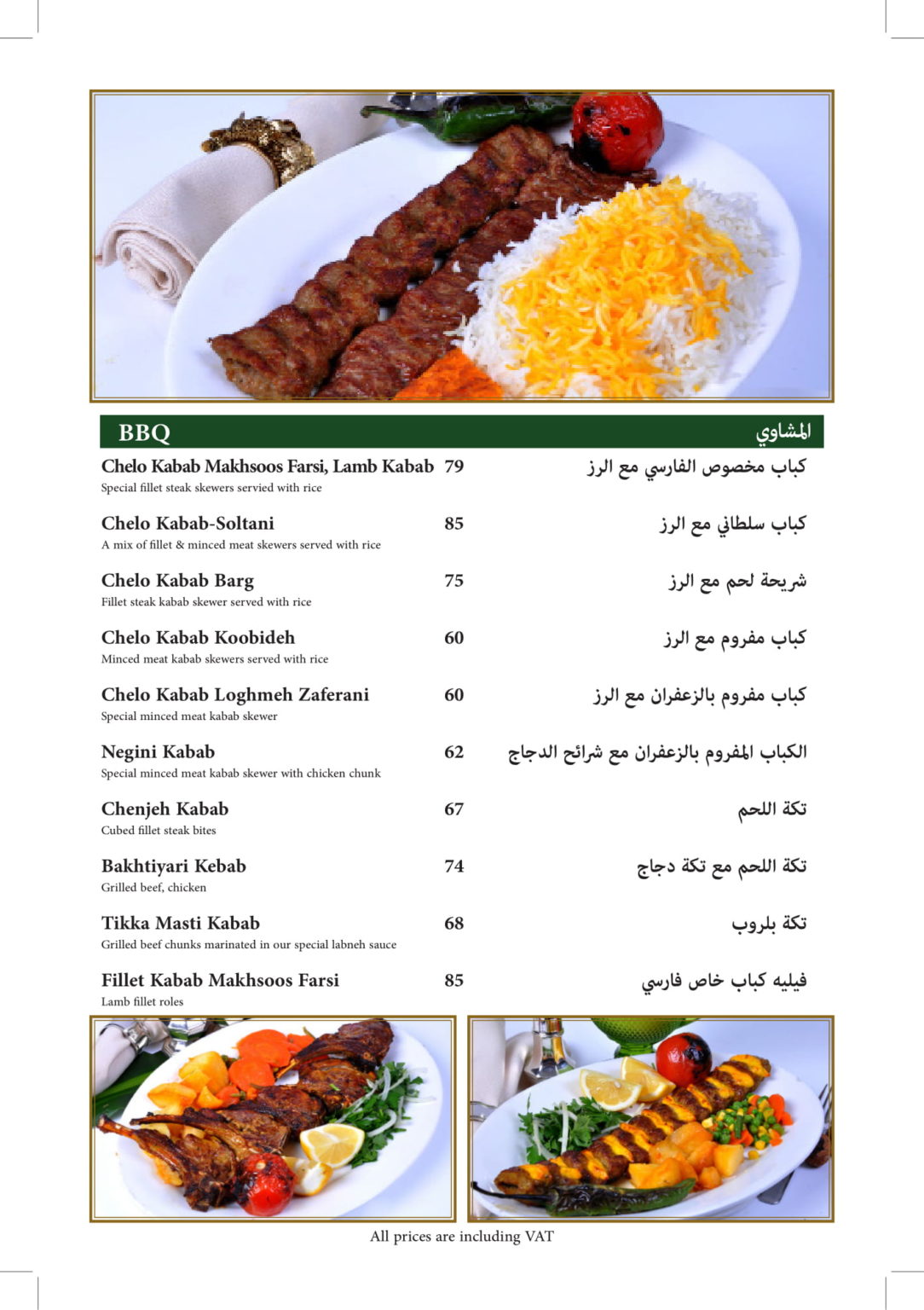 Our Menu - Farsi Restaurant | Dubai