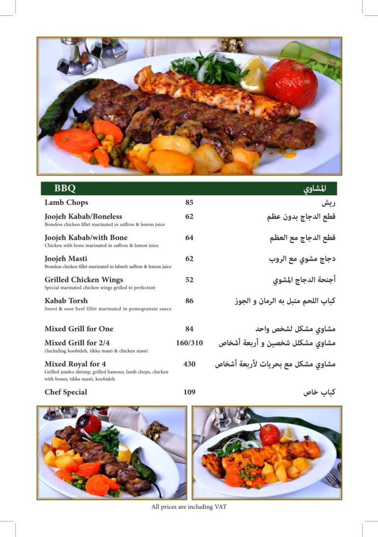 Our Menu - Farsi Restaurant | Dubai