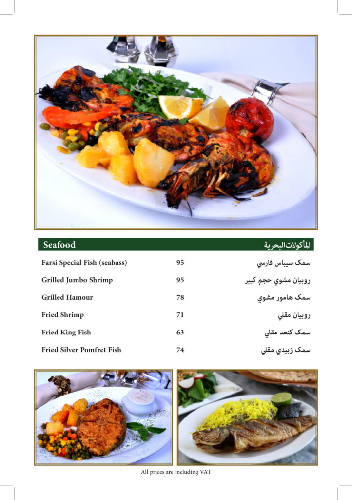 Our Menu - Farsi Restaurant | Dubai